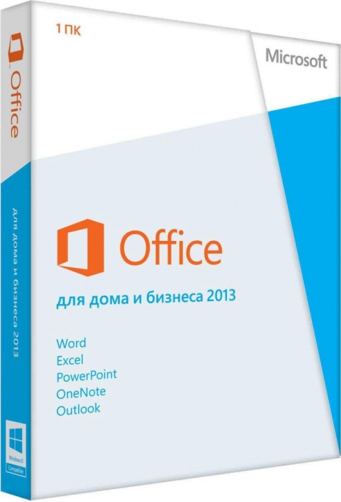 Офисная программа Microsoft Office для дома и бизнеса 2013 RUS 1 устройство, бессрочно