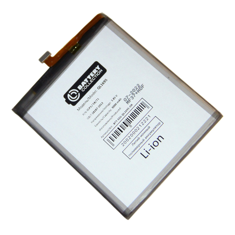 Аккумулятор для Samsung Galaxy A01 (QL1695) 3000 mAh (премиум)