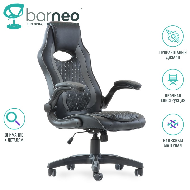 Геймерское кресло Barneo K-37 95849V1, черный с серым, экокожа, подьемные подлокотники