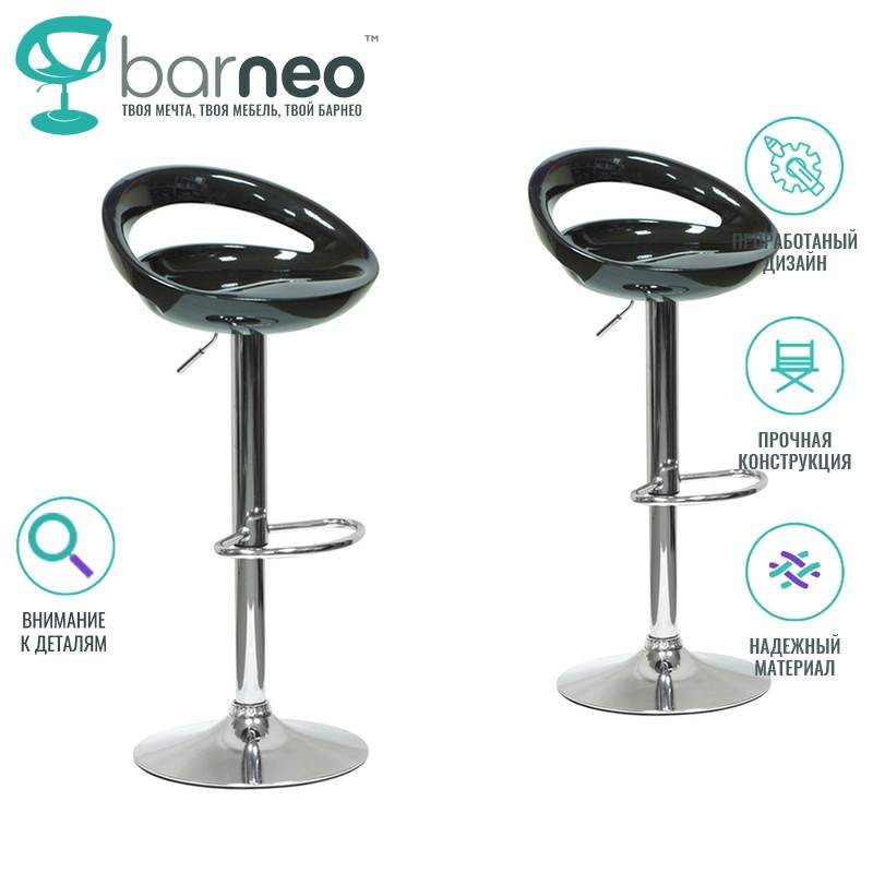 Комплект барных стульев Barneo N-6 Disco черный 2шт лофт ABS-пластик хром