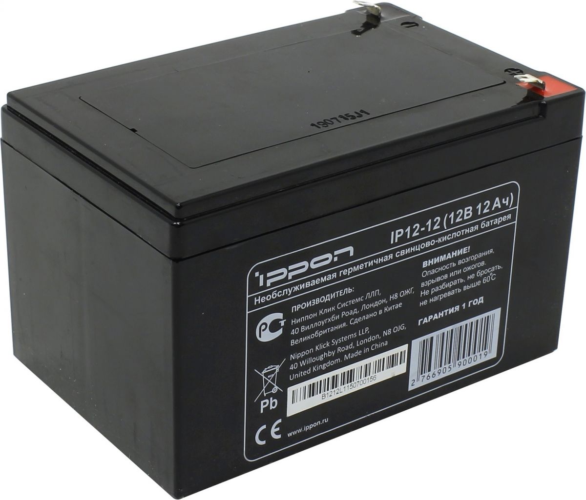 Батарея Ippon IP12-12 12Вт