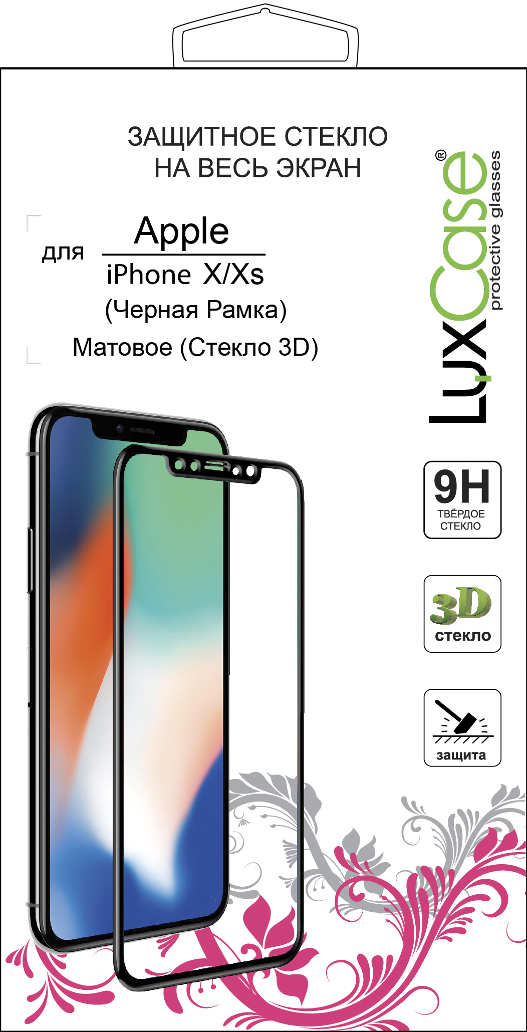 Защитное стекло LuxCase для Apple iPhone X XS Black