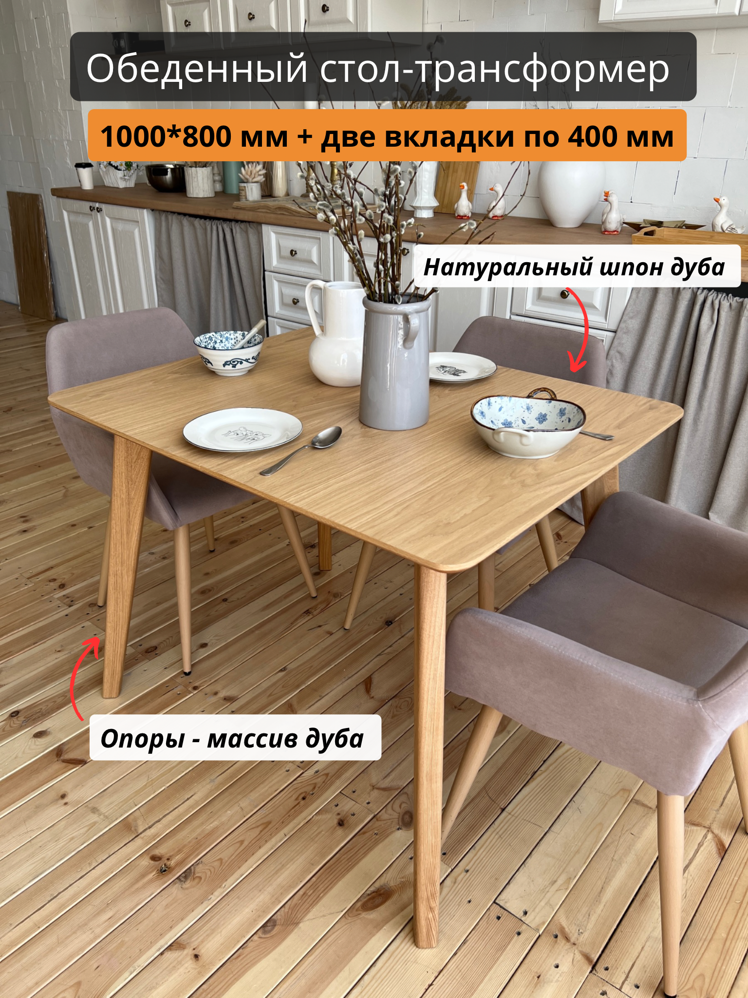 Стол обеденный Loft-Form, 80*100*75см
