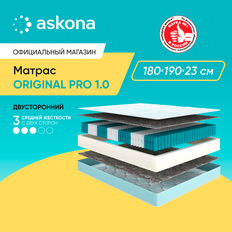 Матрас Askona Original Pro 1.0 180х190