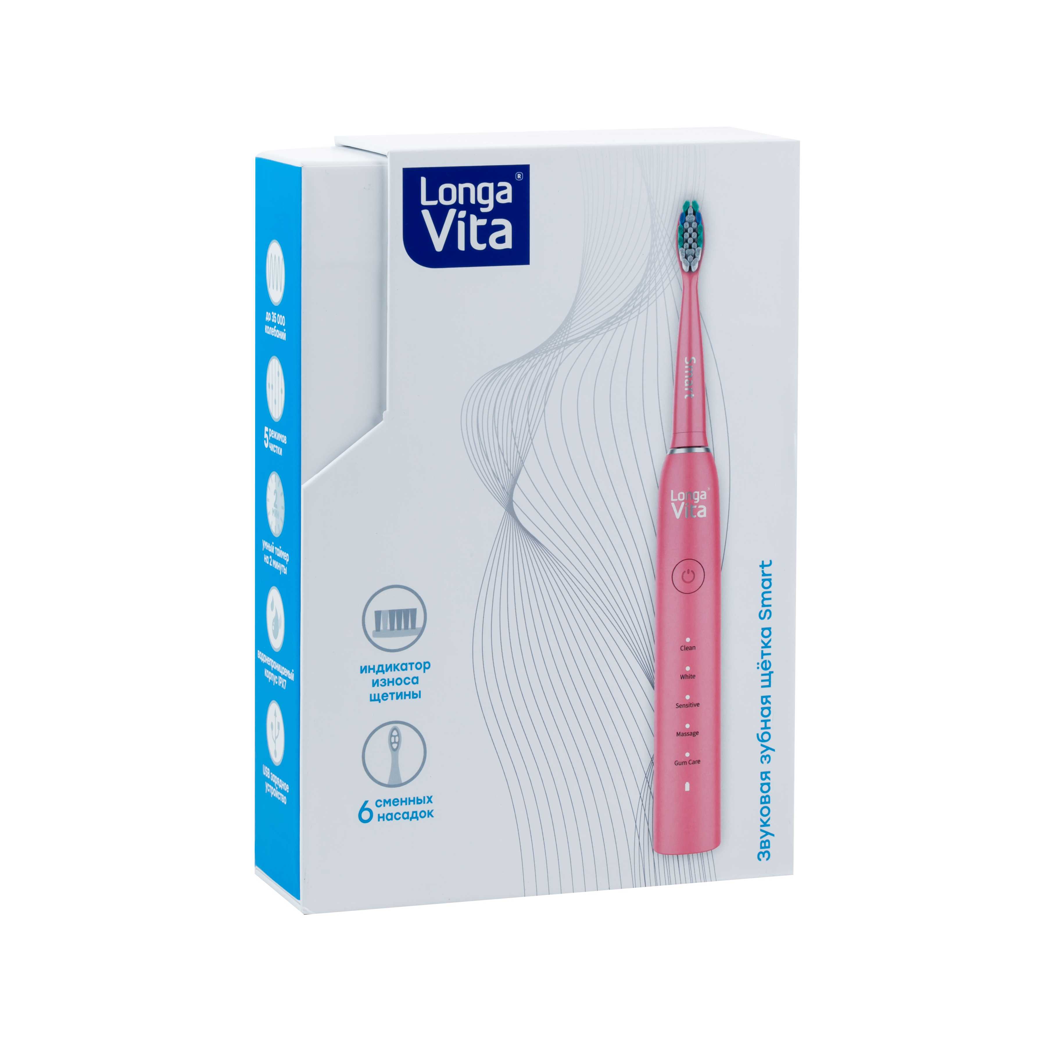Электрическая зубная щетка LONGA VITA B1R pink