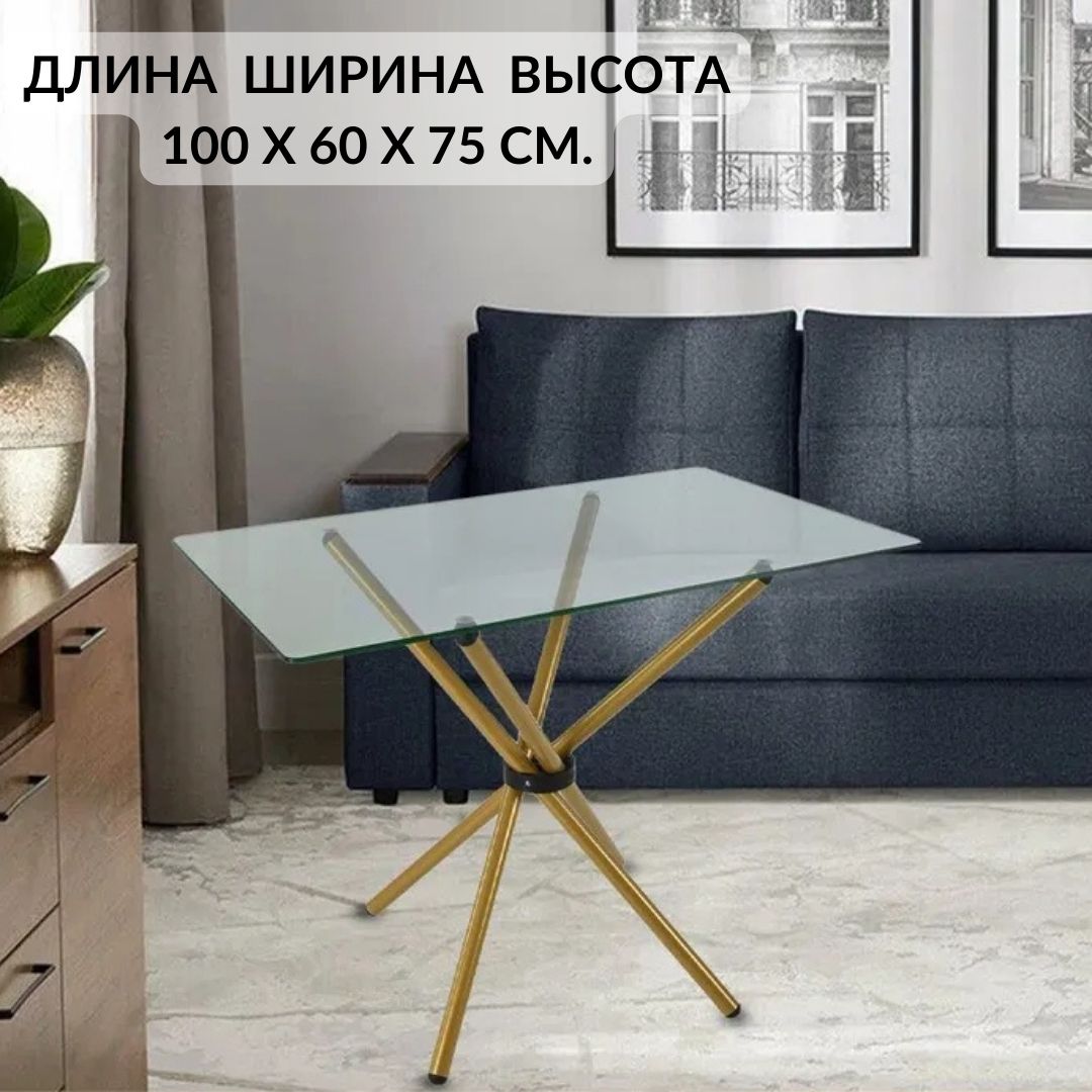 Стол для кухни Фесна Никос, прямоугольный 100х60 см, прозрачное стекло, цвет ножек Золото