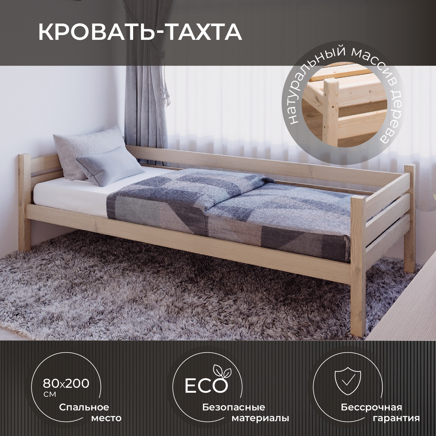 Деревянная кровать Новирон Тахта 80х200 см
