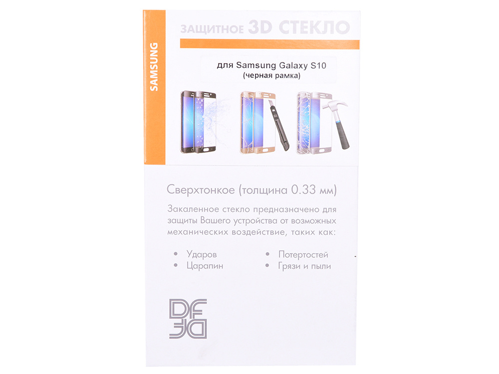 Защитное стекло DF для Samsung Galaxy S10