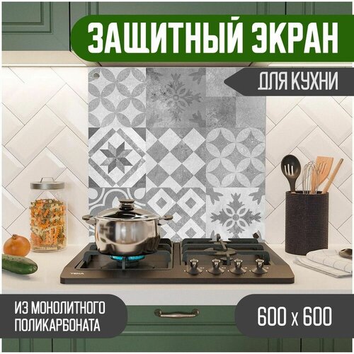 Защитный экран для кухни 600 х 600 х 3 мм Мозаикапрозрачное, 600-018