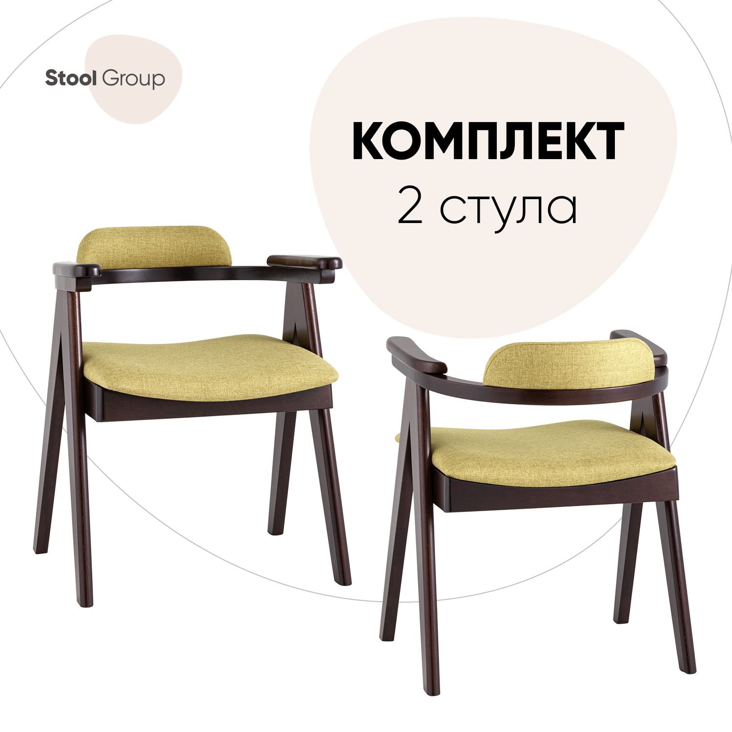 Комплект стульев 2 шт. Stool Group OLAV, зеленый