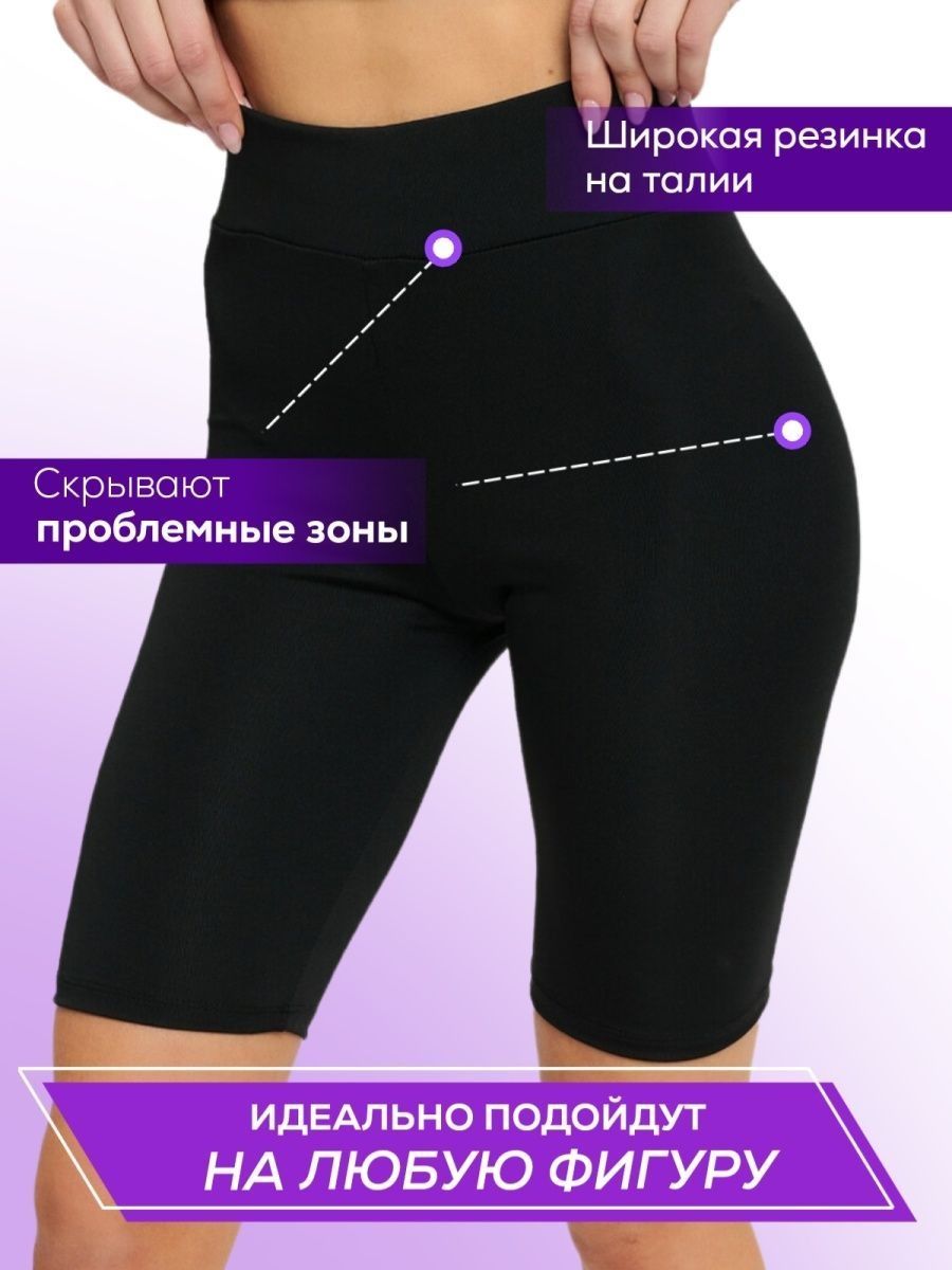 Велосипедки женские Sport cadual 100115 черные 52 RU