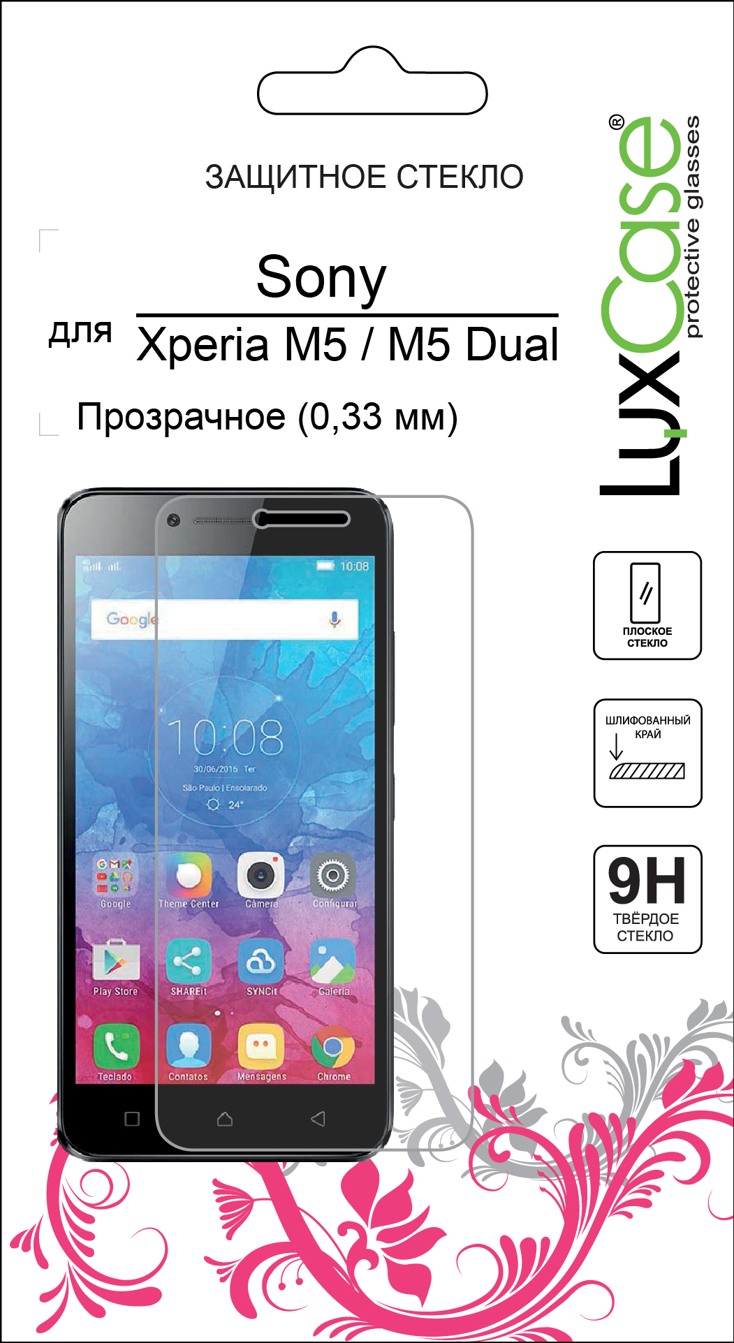 Защитное стекло LuxCase для Xperia M5 M5 Dual