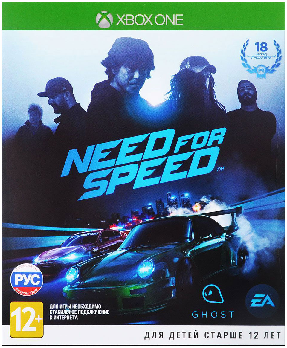 Игра Need For Speed для Xbox One