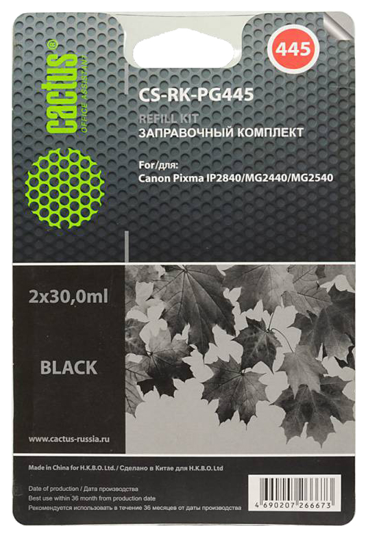 Заправочный комплект для струйного принтера Cactus CS-RK-PG445 черный