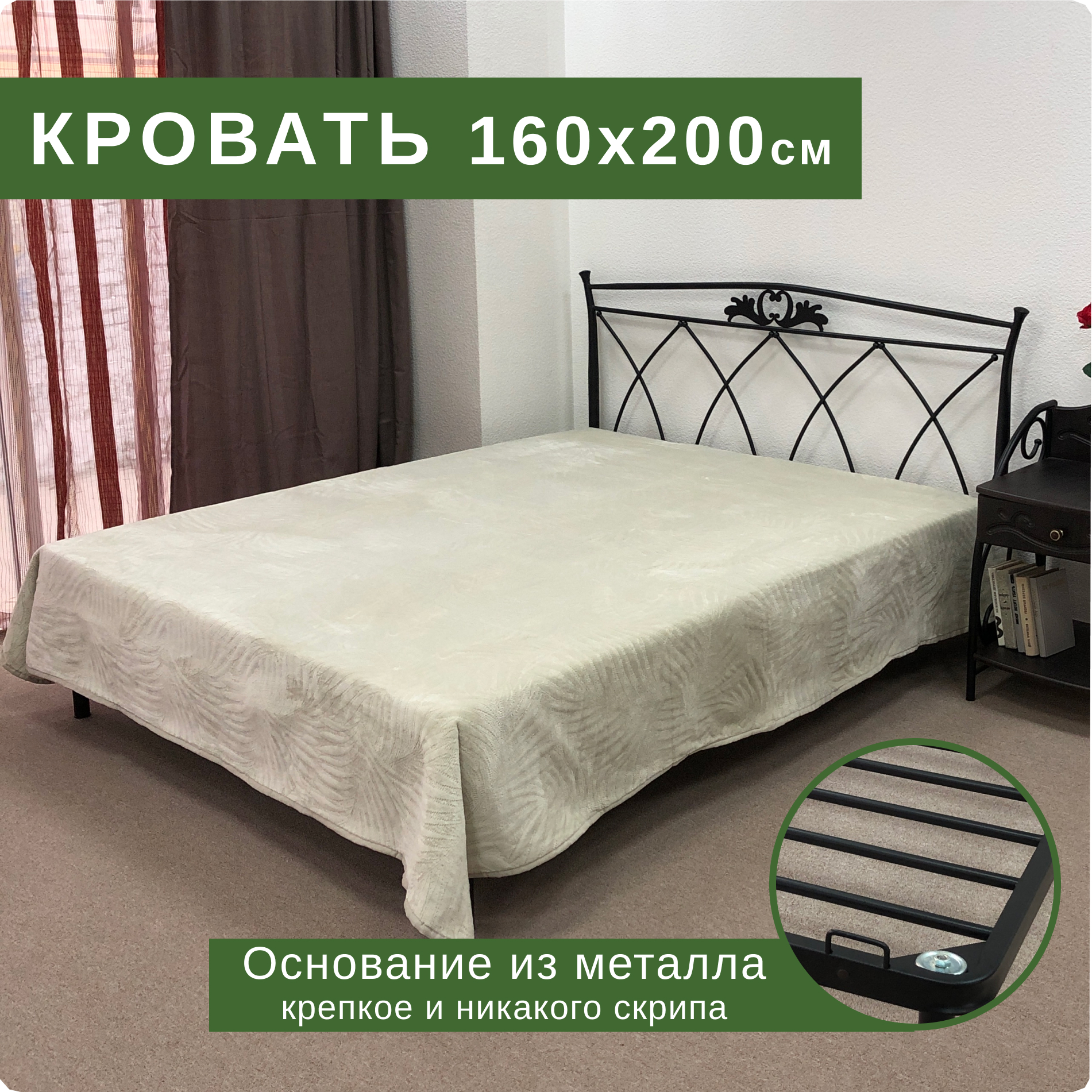 Кровать Поллет Элеонора двуспальная металлическая 160х200 черная