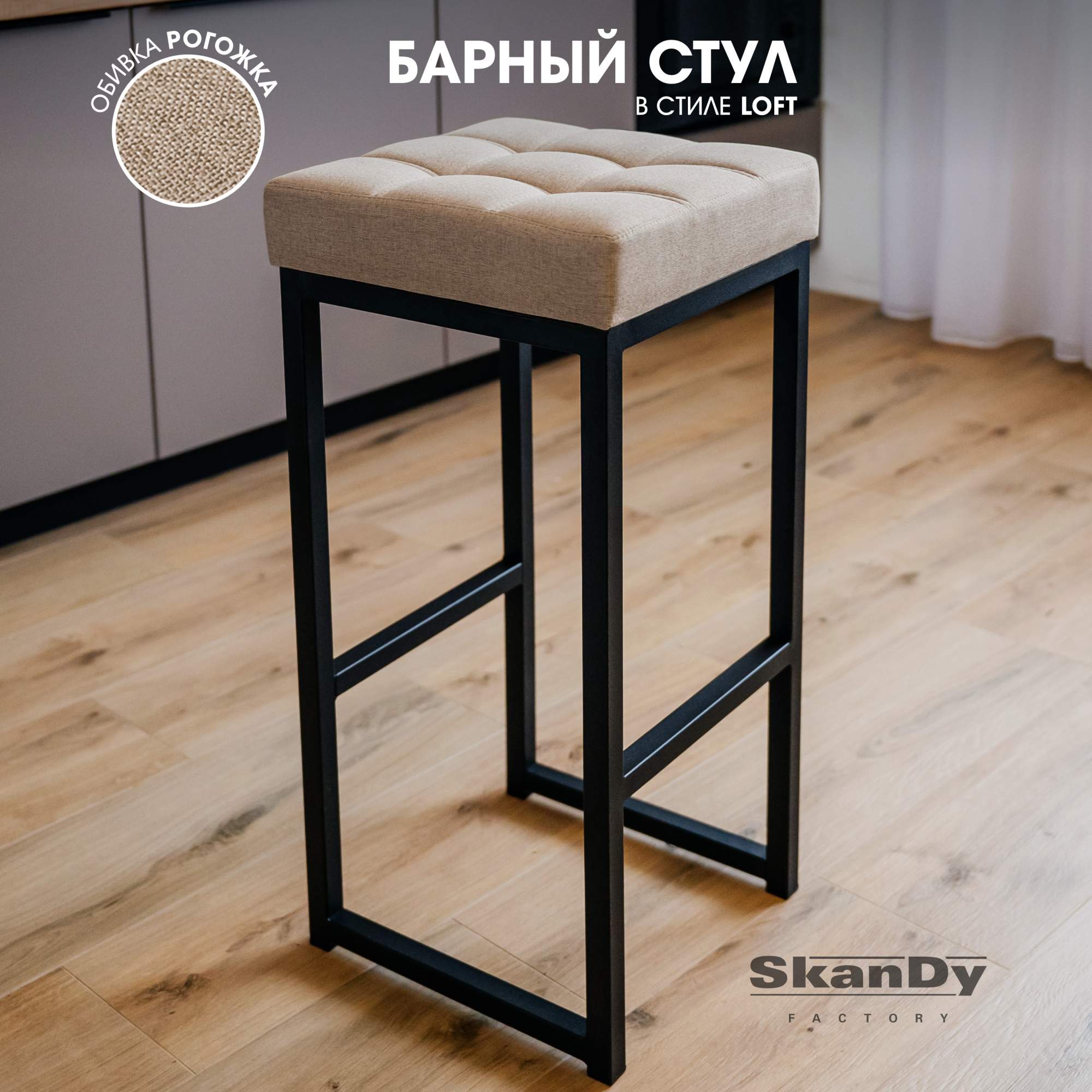 Барный стул SkanDy Factory, 80см, серый