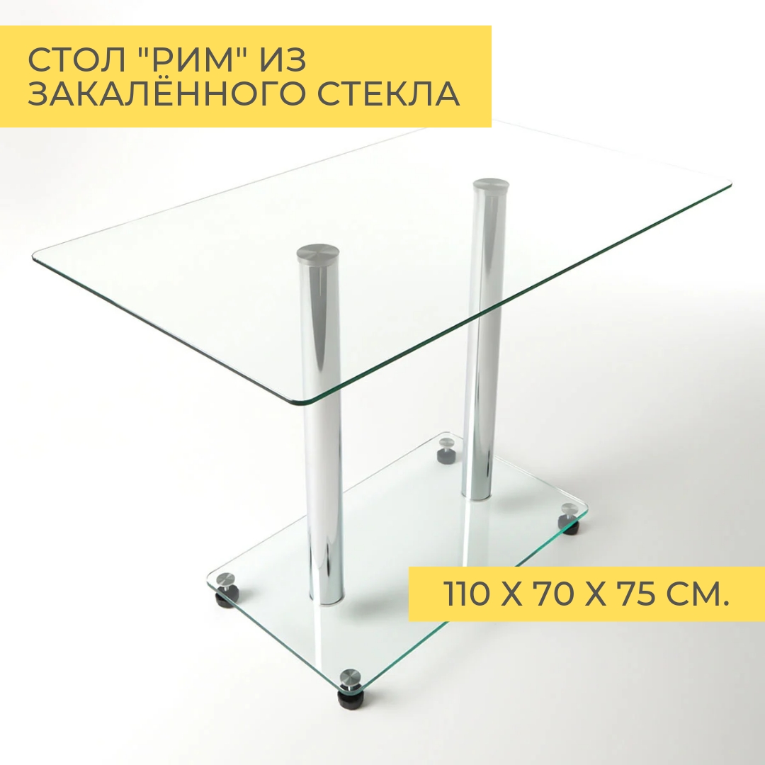 Кухонный стол Фесна Рим, столешница 110х70 см, прозрачное основание, ножки хром