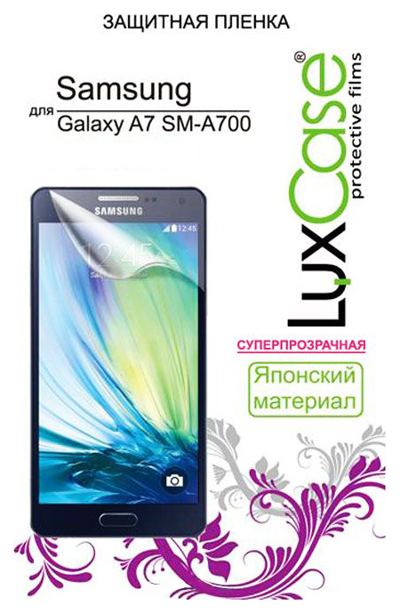 Пленка LuxCase для Samsung Galaxy A7 (SM-A700F)