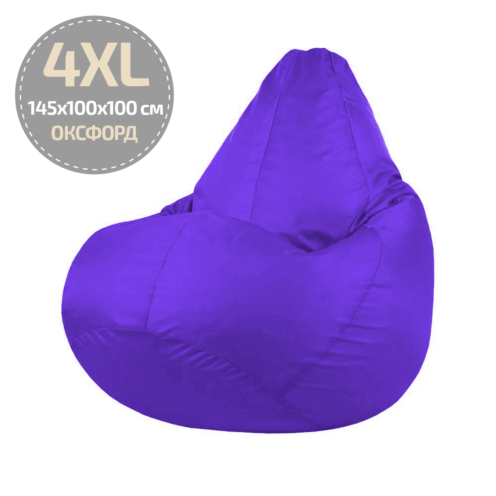 Кресло-мешок Папа Пуф Оксфорд Фиолетовый 4XL 145x100