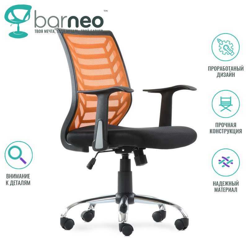 Кресло компьютерное офисное Barneo K-138 95830V1, черный с оранжевым, ткань, хром, 1 шт