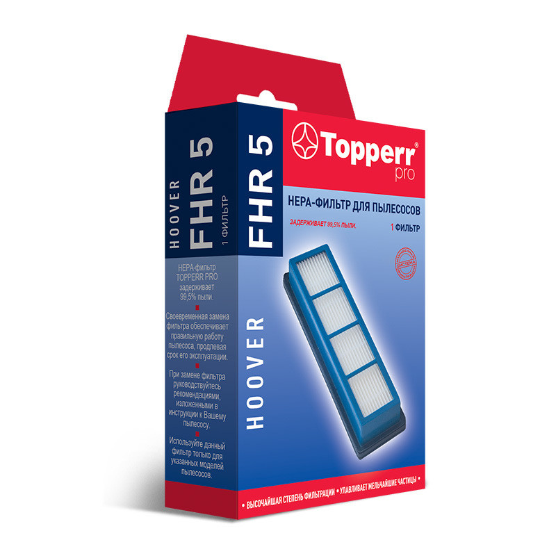 Фильтр Topperr FHR 5