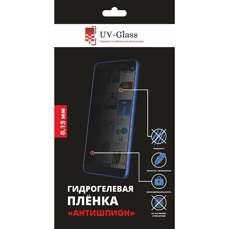 Антишпион гидрогелевая пленка UV-Glass для Sony Xperia 10 Plus матовая