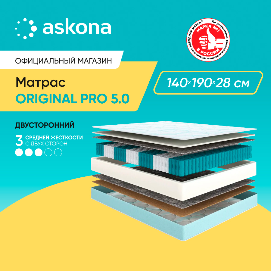 Матрас Askona Original Pro 5.0 140х190