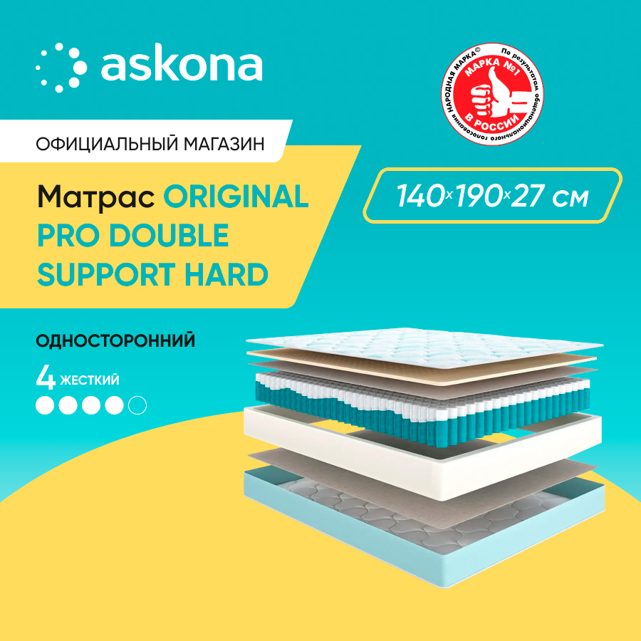 Матрас Askona Original Pro Double Support Hard 140х190