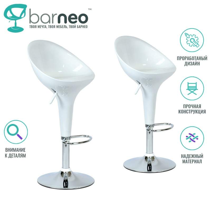 Комплект барных стульев Barneo N-5 Club лофт белый 2шт ABC-пластик хром