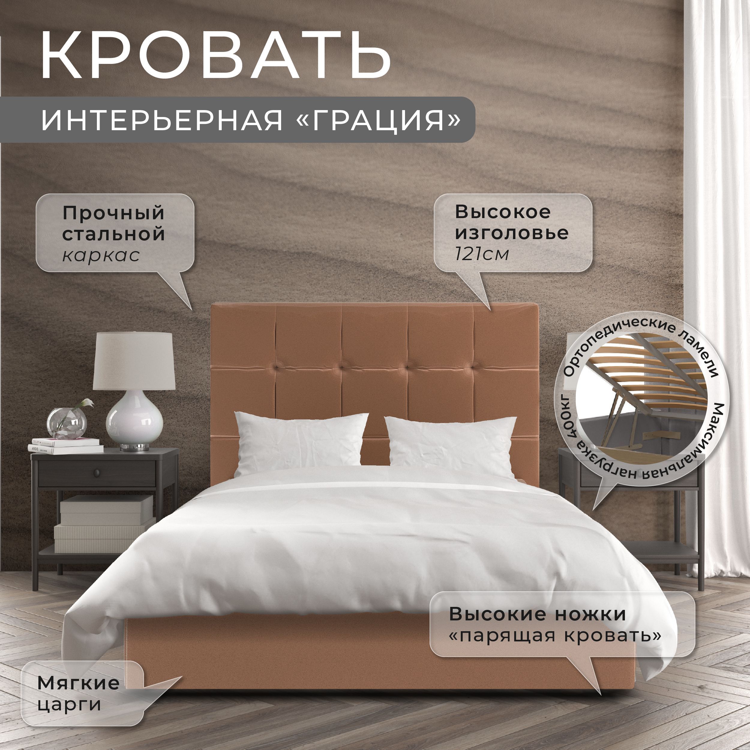 Односпальная кровать ФОКУС Грация 133х214х121 см коричневый текстурный велюр/30019