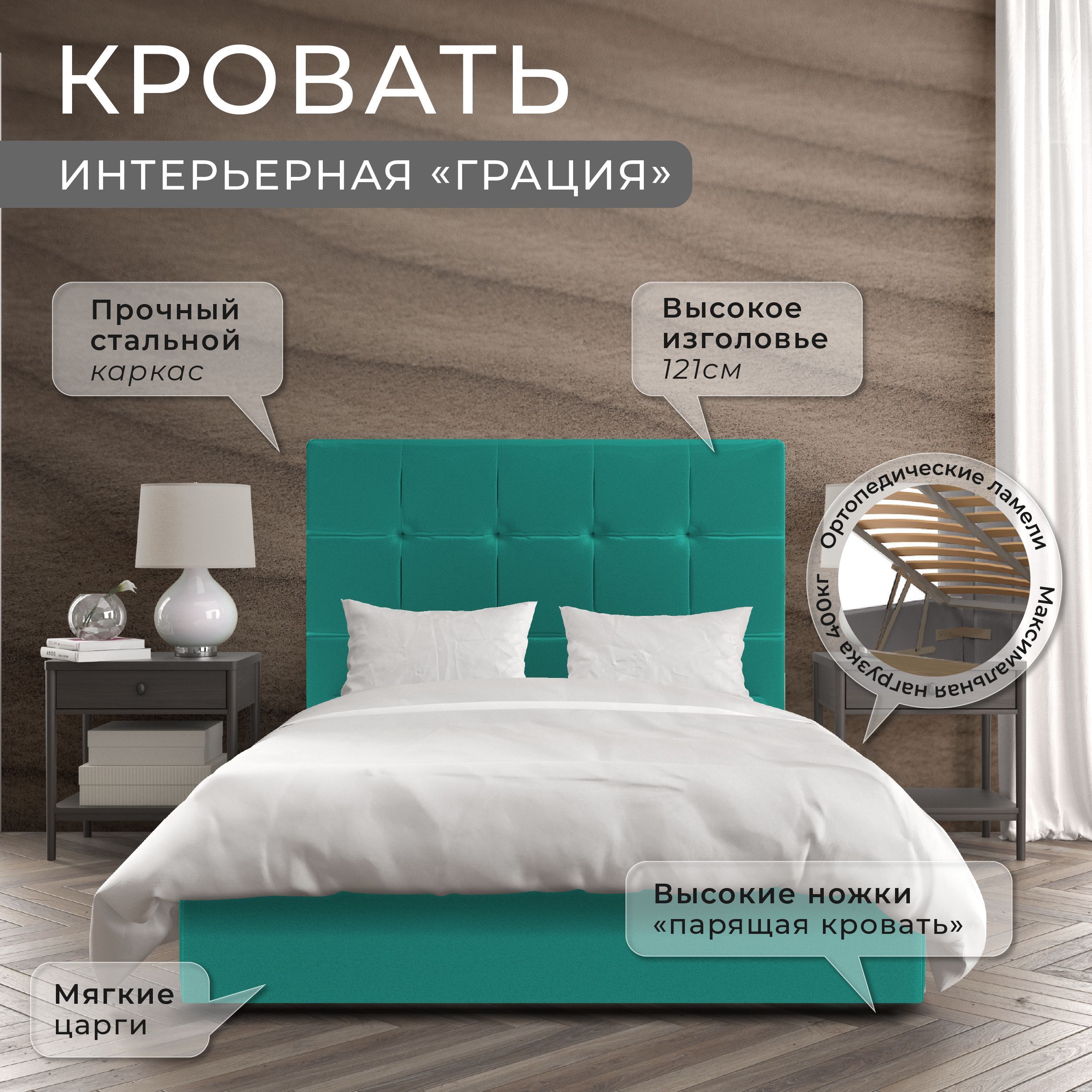 Односпальная кровать ФОКУС Грация 133х214х121 см мятно-зеленый/33036