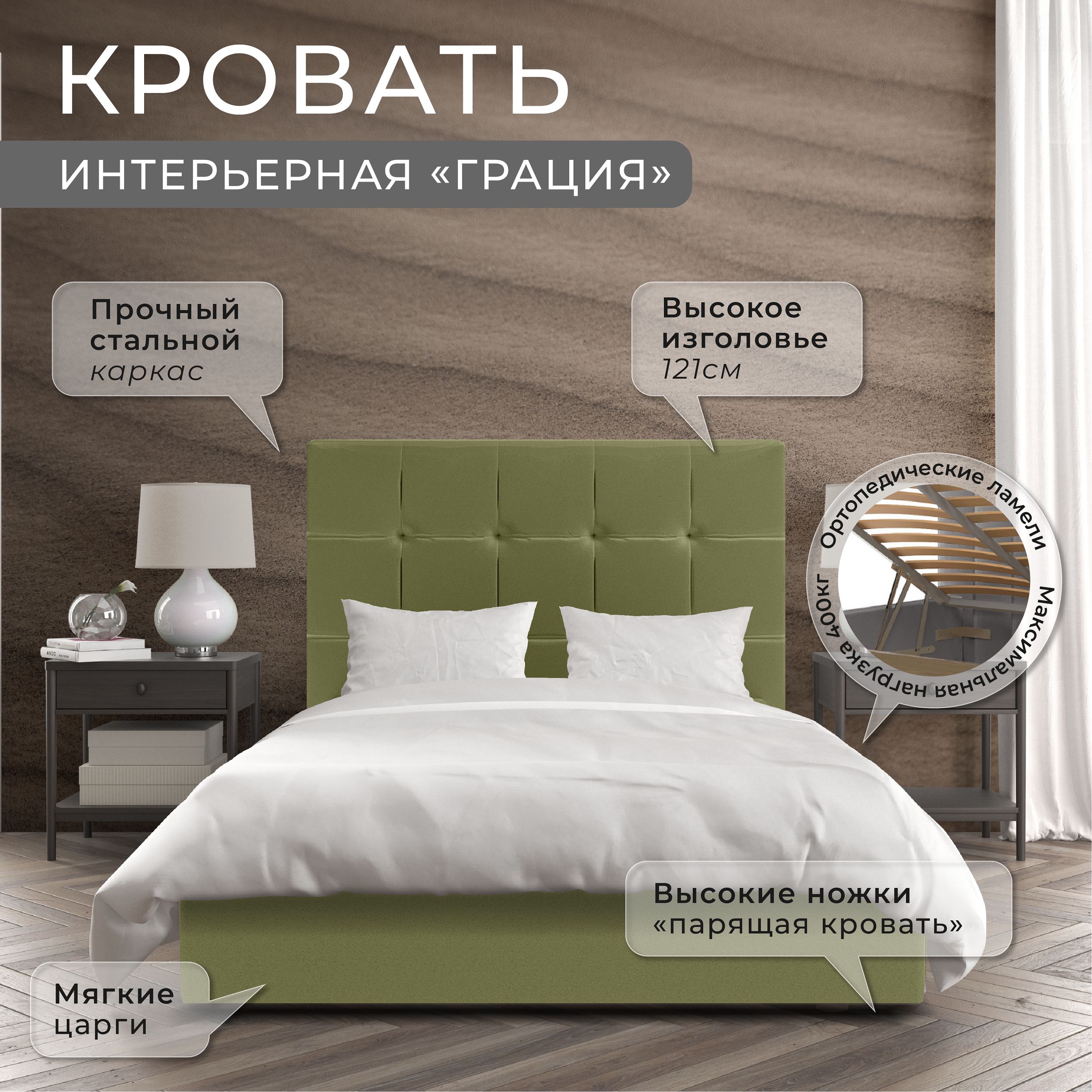 Односпальная кровать ФОКУС Грация 133х214х121 см оливковый/Промо_33305