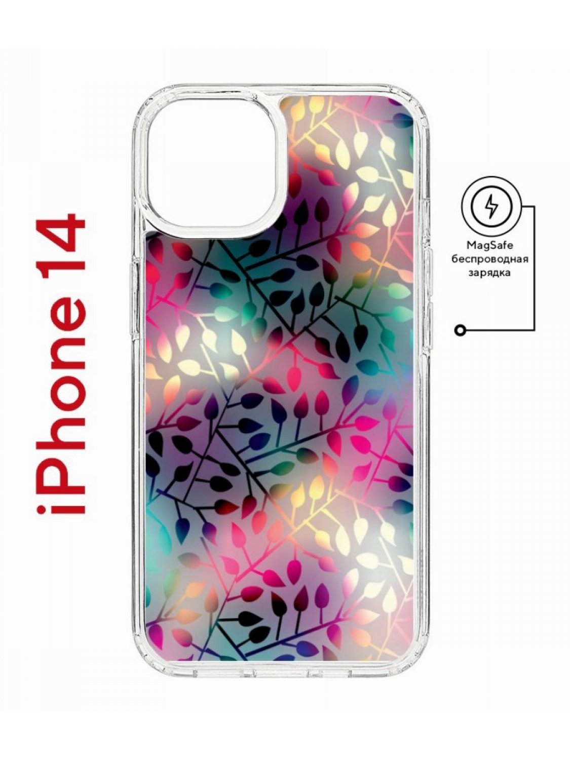 Чехол на iPhone 14 MagSafe с принтом Kruche Print Цветные листья противоударный с магнитом