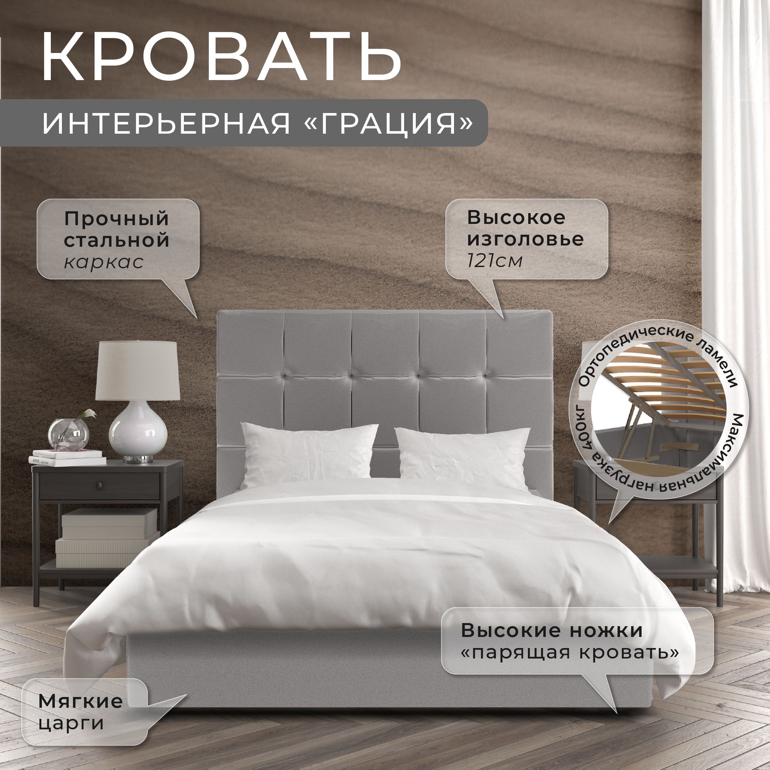 Двуспальная кровать ФОКУС Грация 173х214х121 см светло-серый/33416