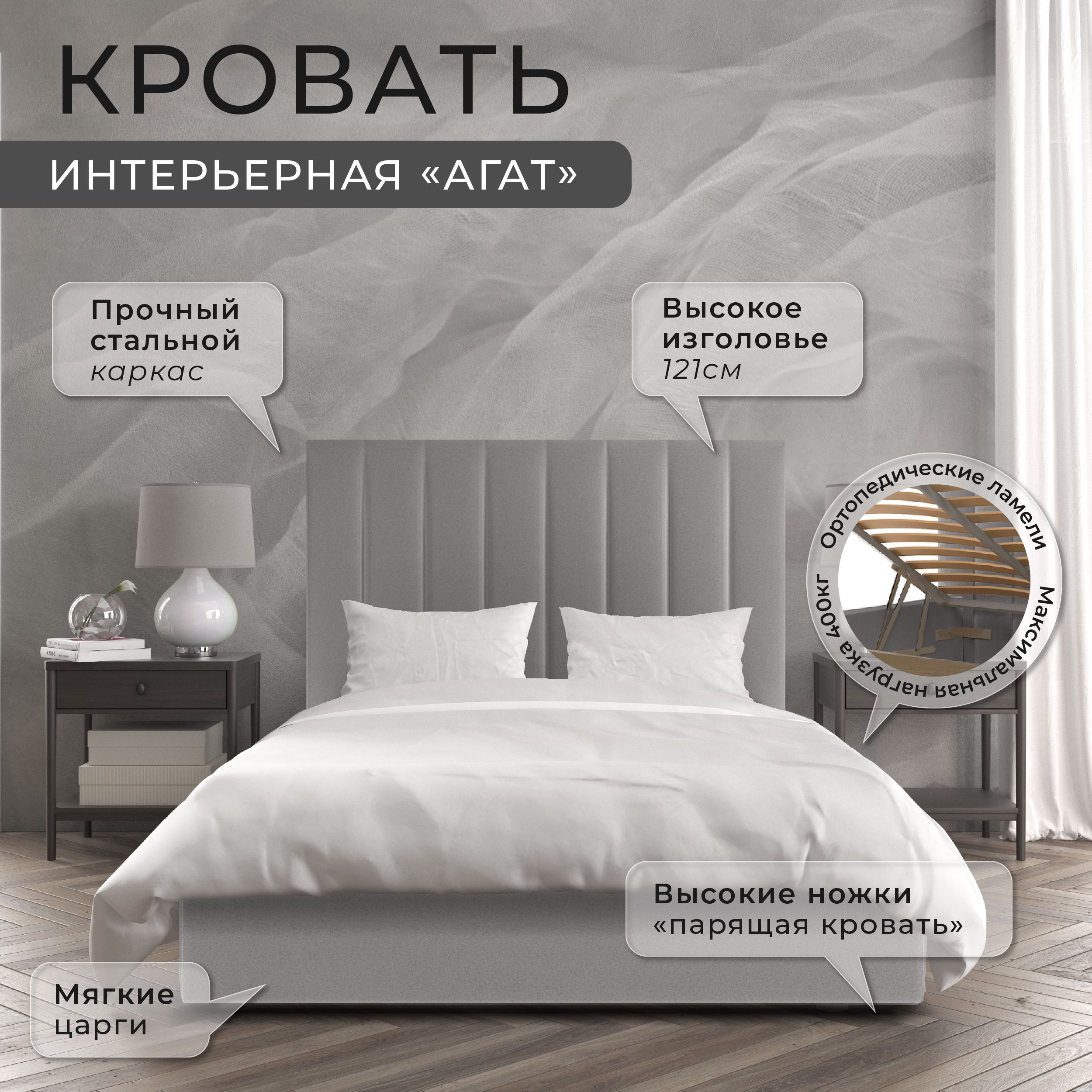 Односпальная кровать ФОКУС Агат 133х214х121 см светло-серый/33396