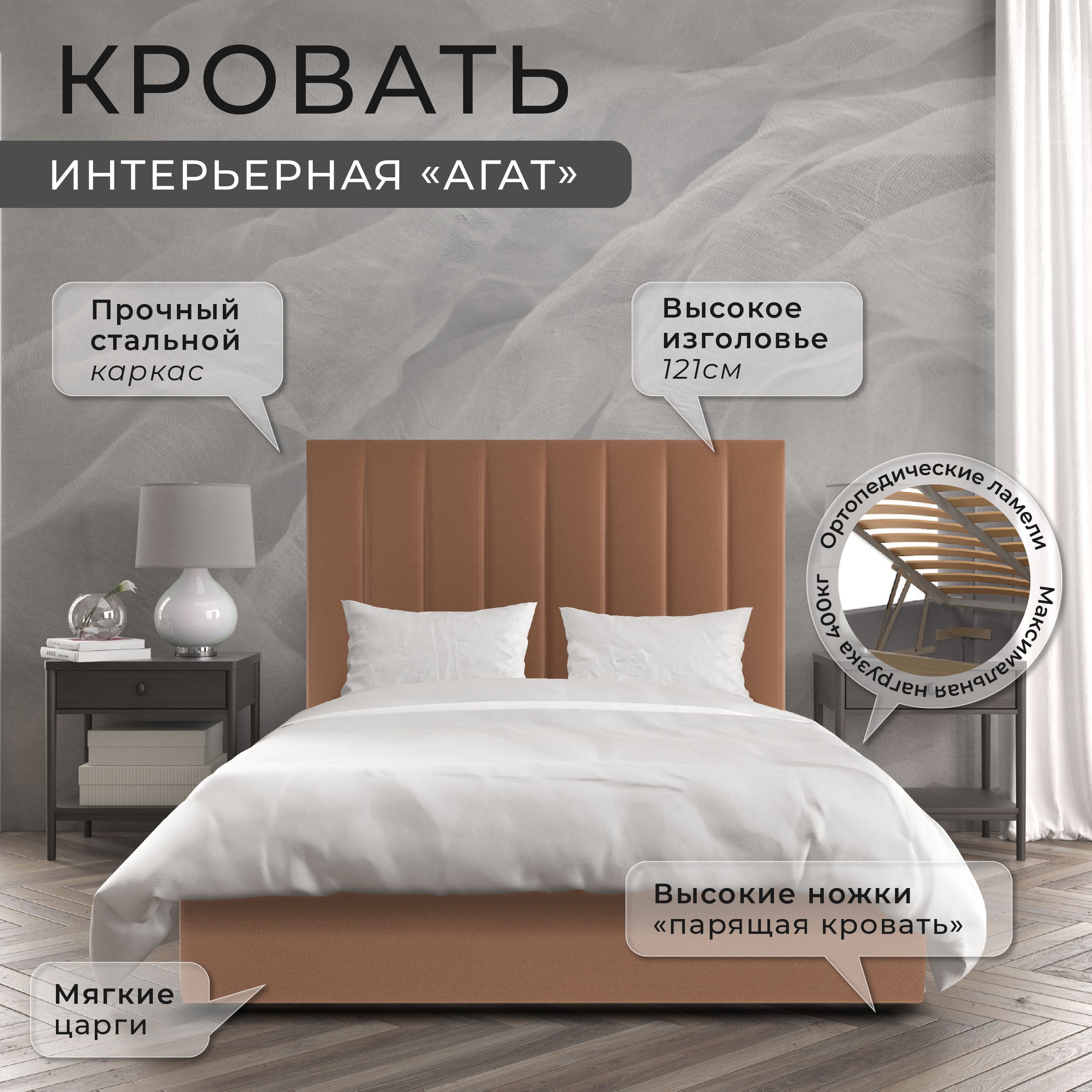 Двуспальная кровать ФОКУС Агат 153х214х121 см светло-коричневый/30075