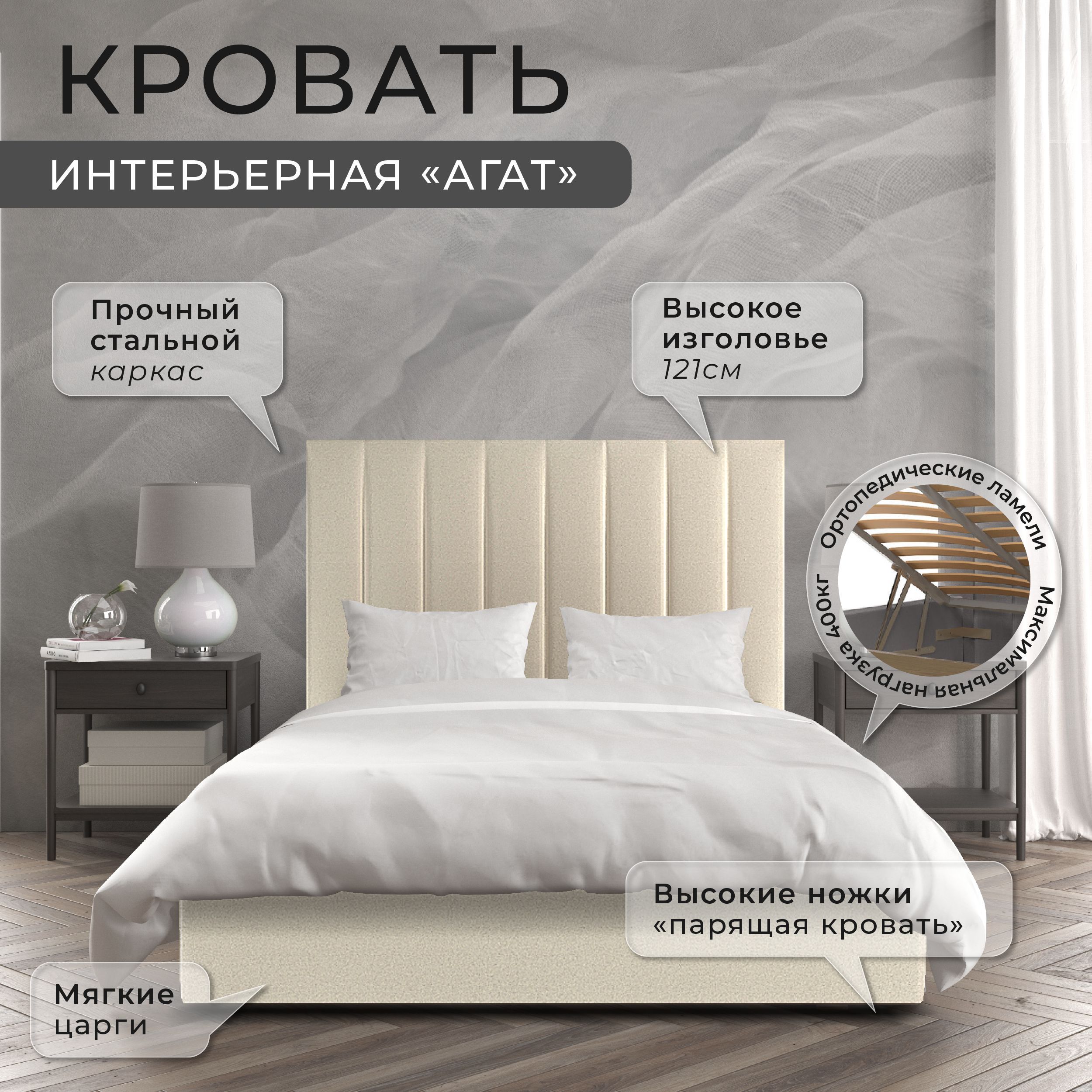Двуспальная кровать ФОКУС Агат 153х214х121 см кремовый/30099