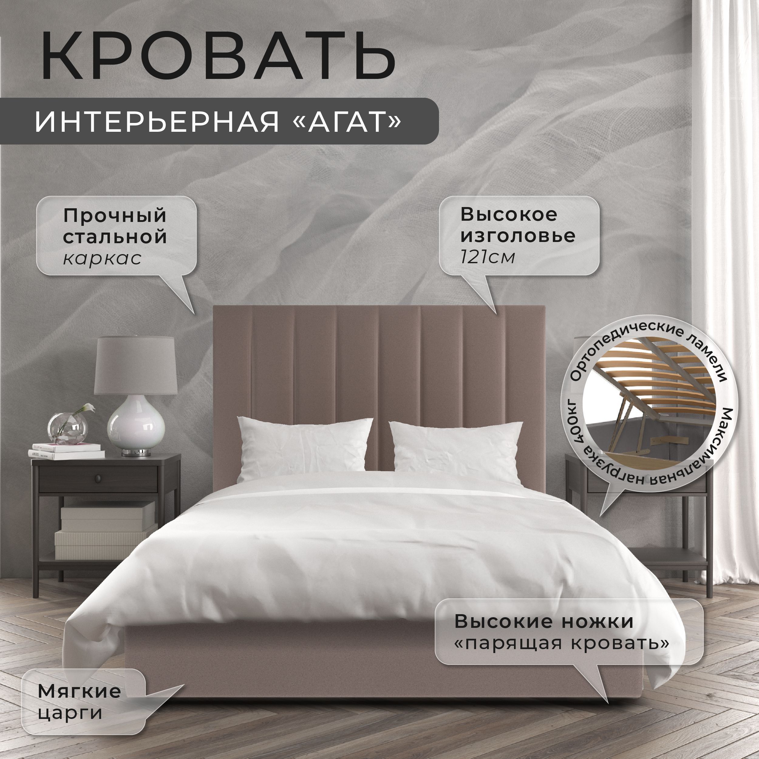 Двуспальная кровать ФОКУС Агат 173х214х121 см коричневый велюр/30095