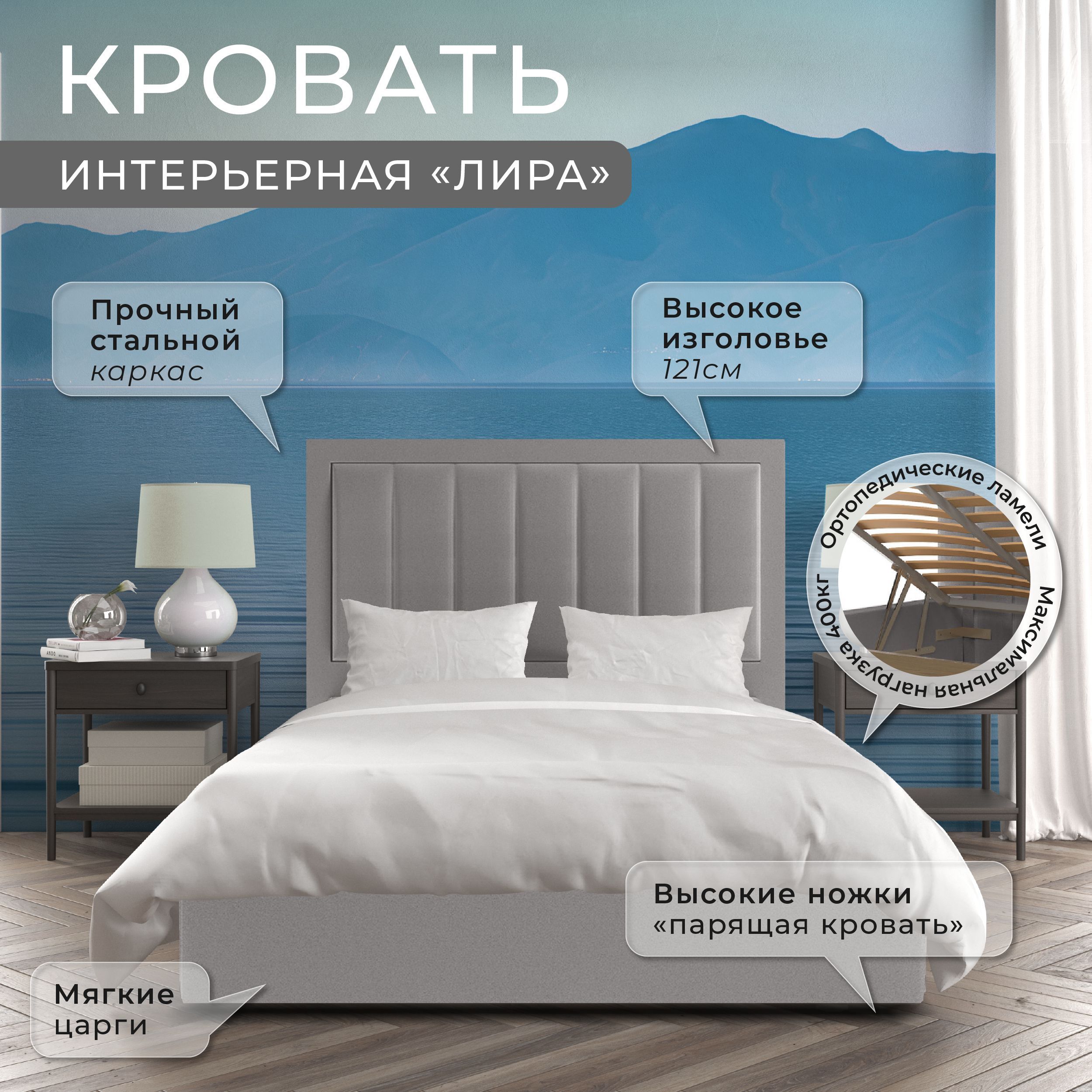 Двуспальная кровать ФОКУС Лира 193х214х121 см светло-серый/33434