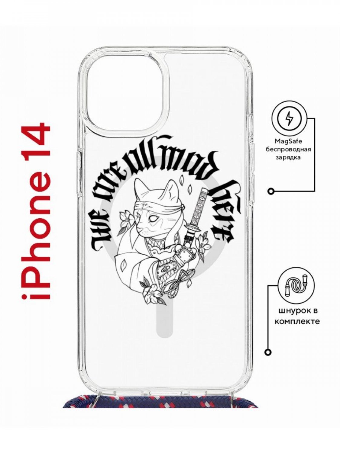 Чехол на iPhone 14 MagSafe с принтом Kruche Print J-Cat с магнитом, со шнурком