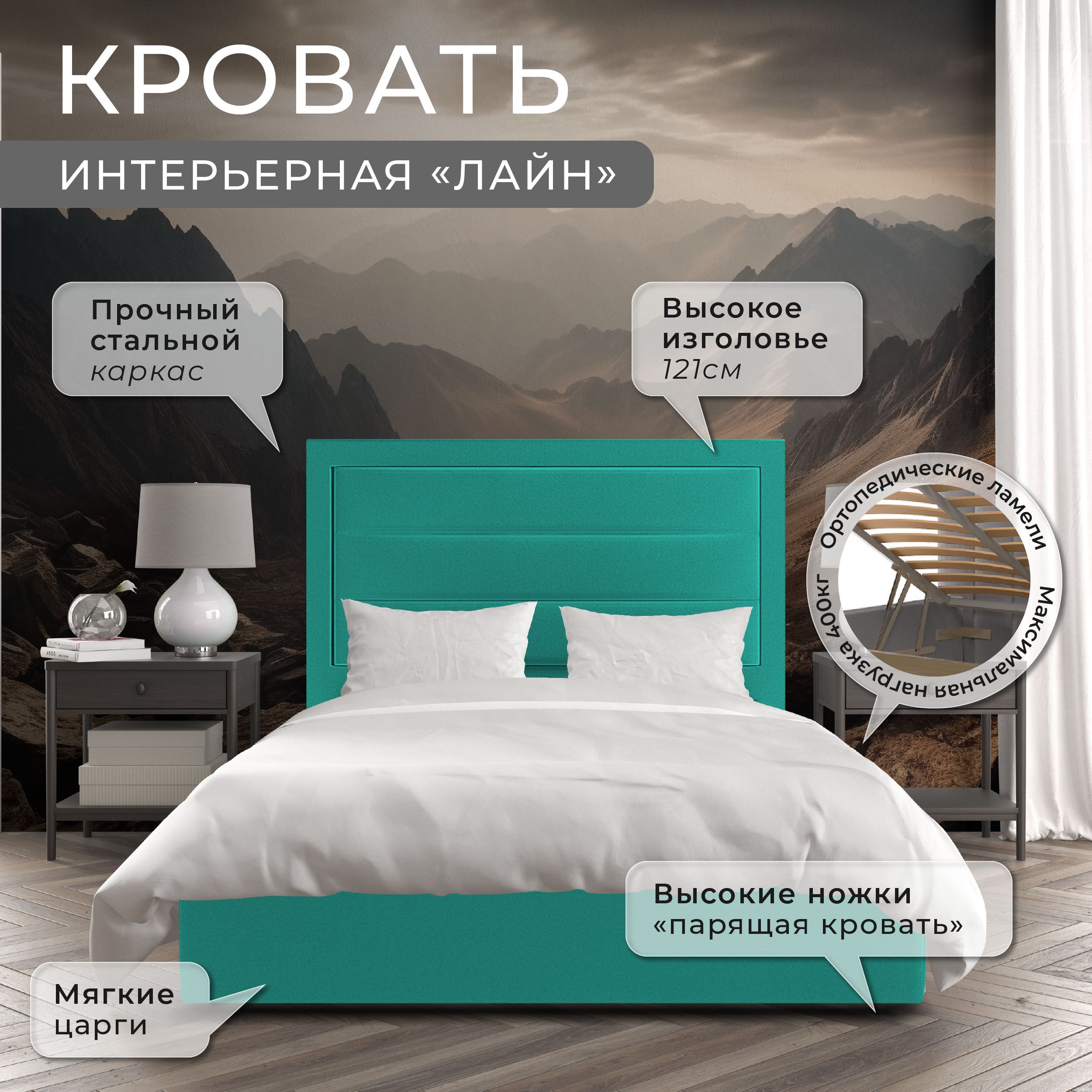 Односпальная кровать ФОКУС Лайн 133х214х121 см мятно-зеленый /33044