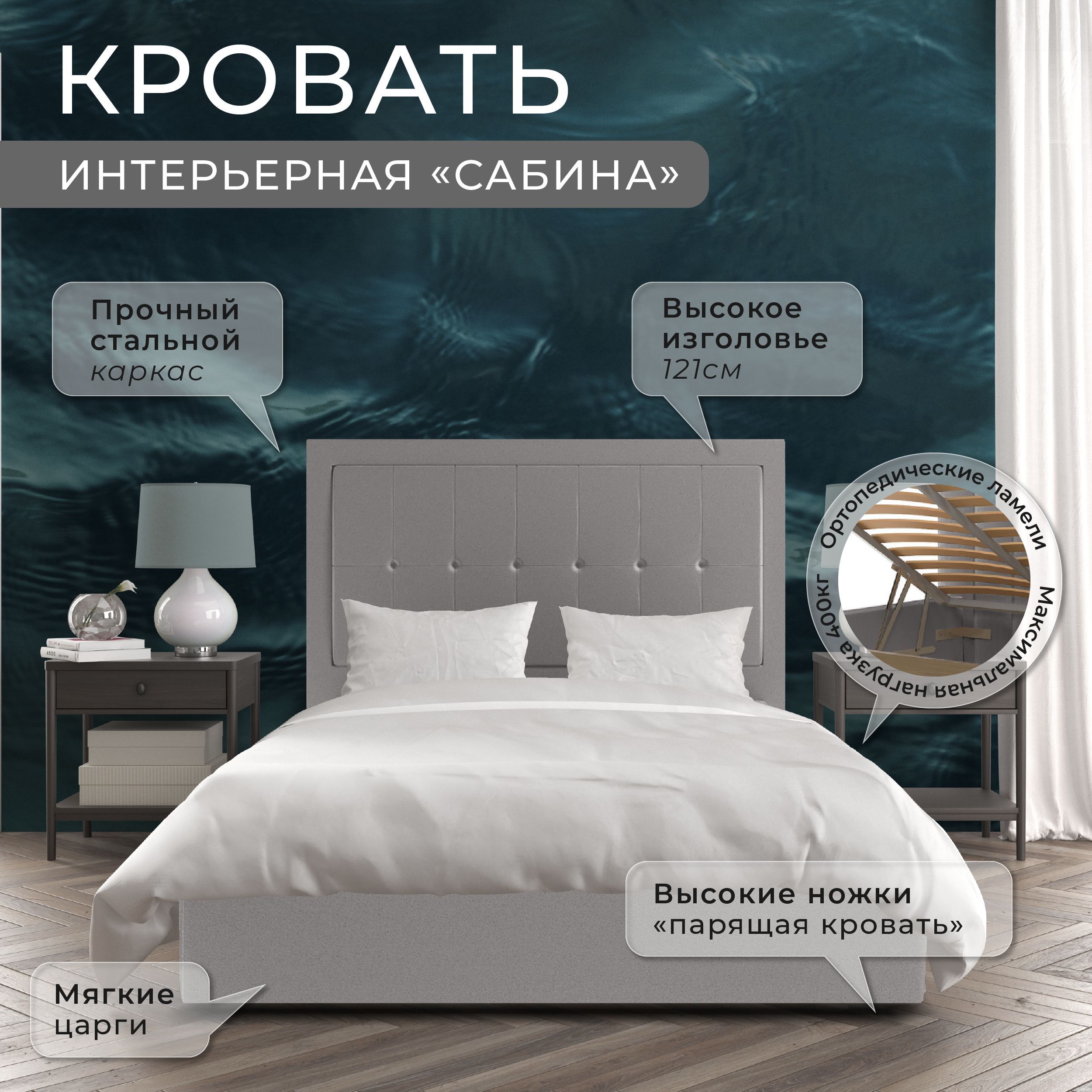 Односпальная кровать ФОКУС Сабина 133х214х121 см светло-серый/33436
