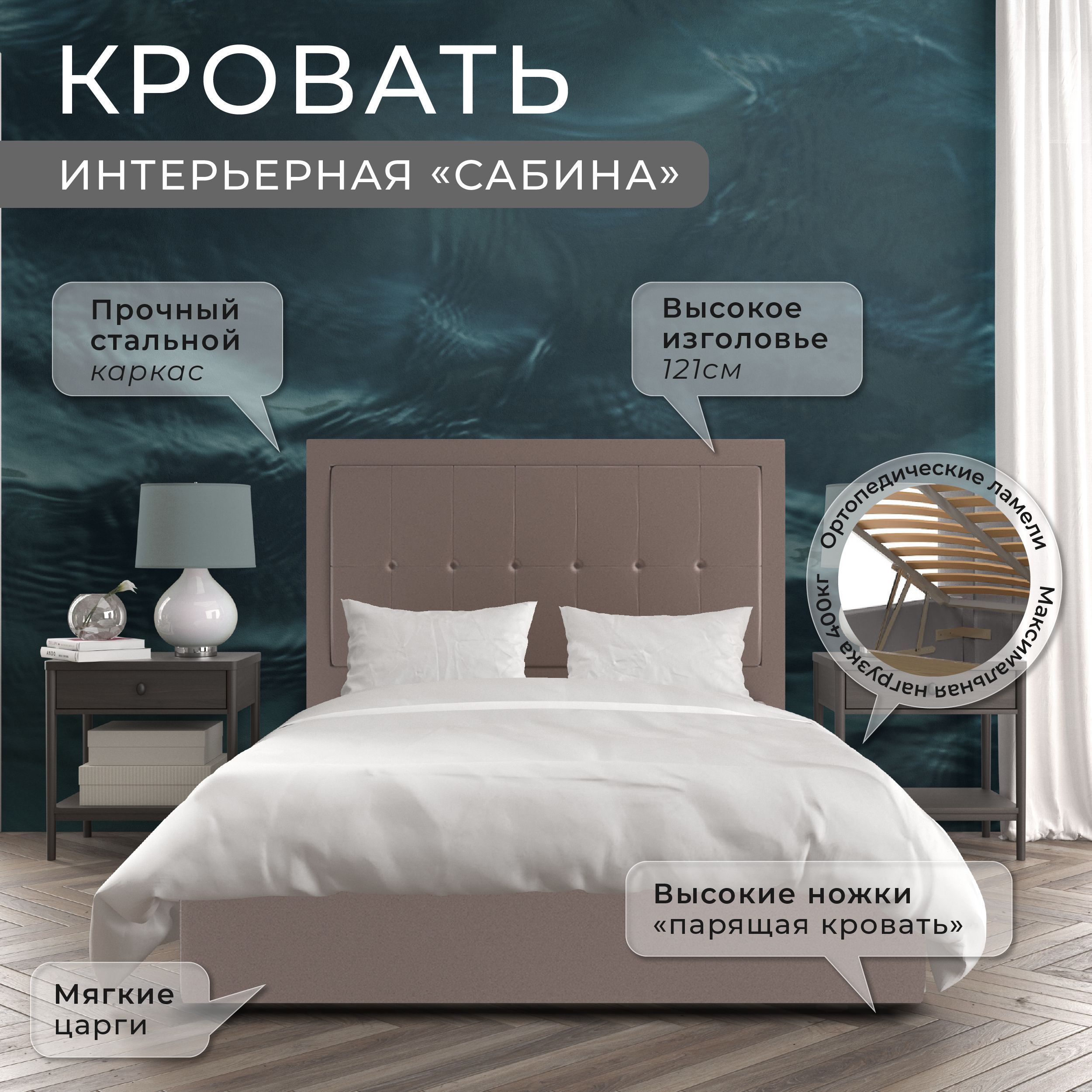 Односпальная кровать ФОКУС Сабина 133х214х121 см коричневый велюр/30343