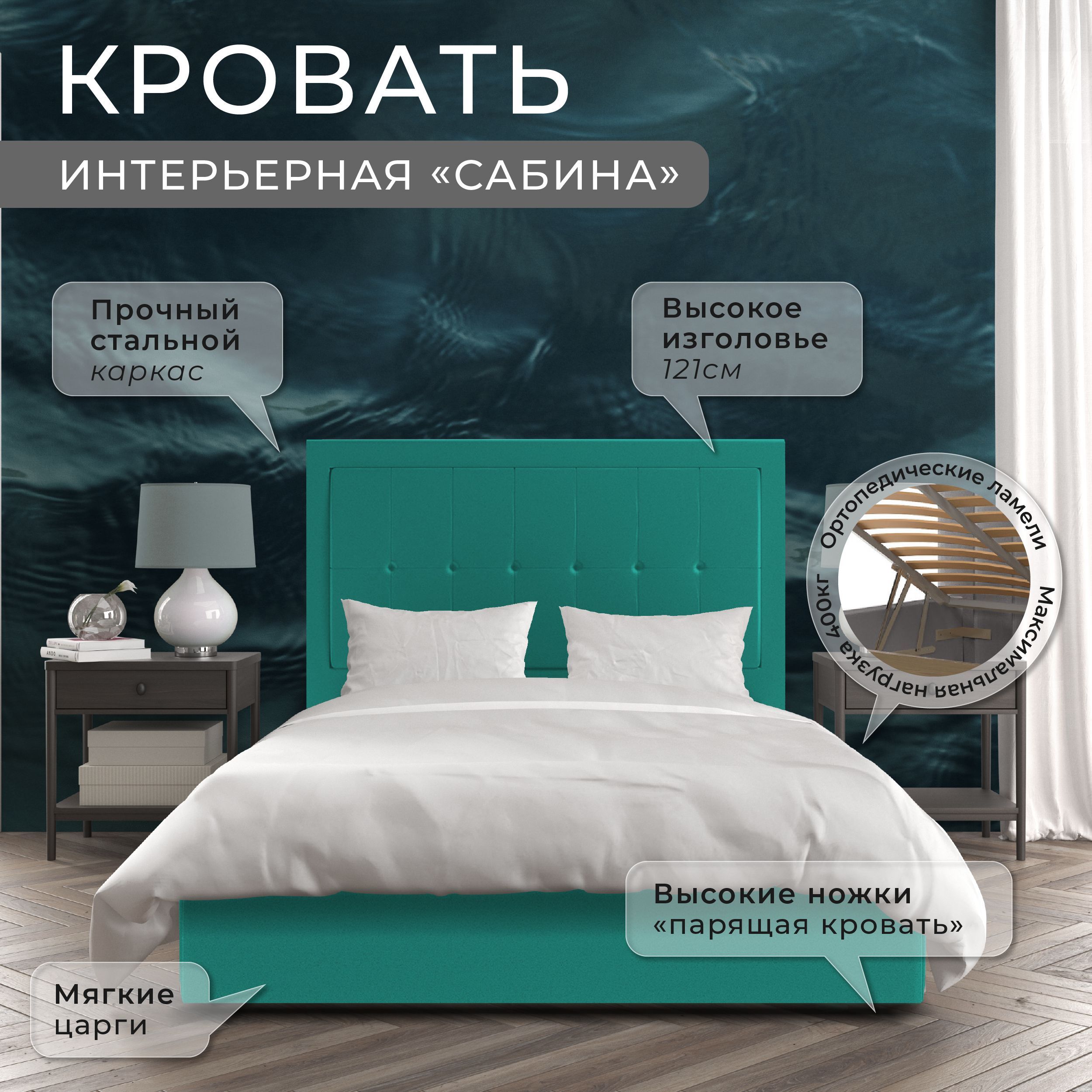 Односпальная кровать ФОКУС Сабина 133х214х121 см мятно-зеленый/33060