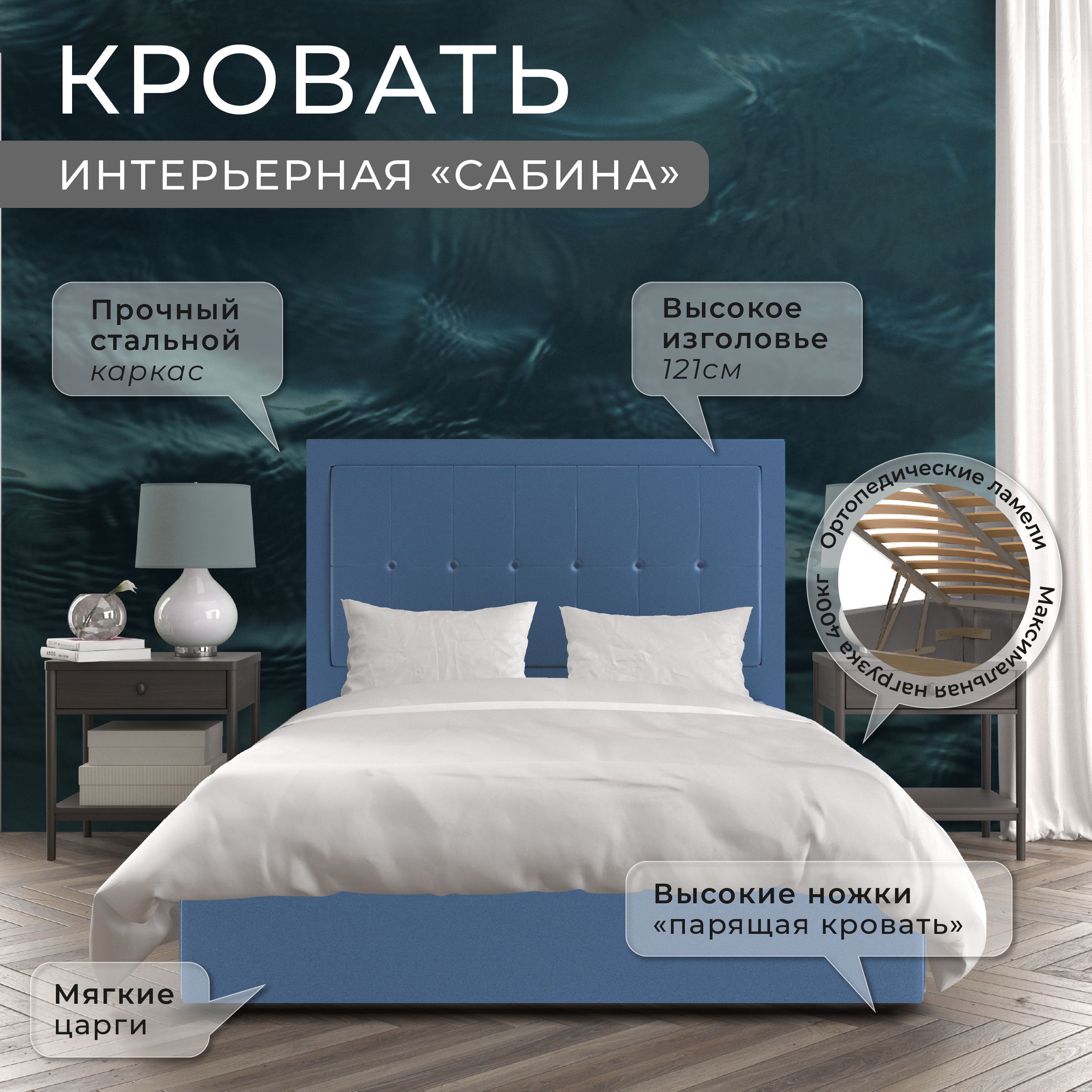 Двуспальная кровать ФОКУС Сабина 153х214х121 см светло-синий/30321