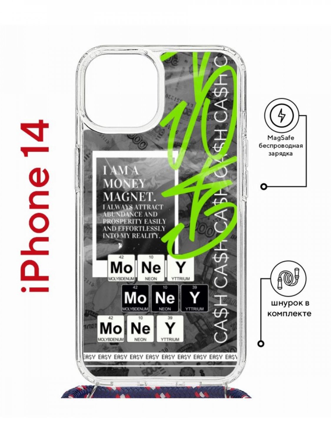 Чехол на iPhone 14 MagSafe с принтом Kruche Print Money Easy с магнитом, со шнурком