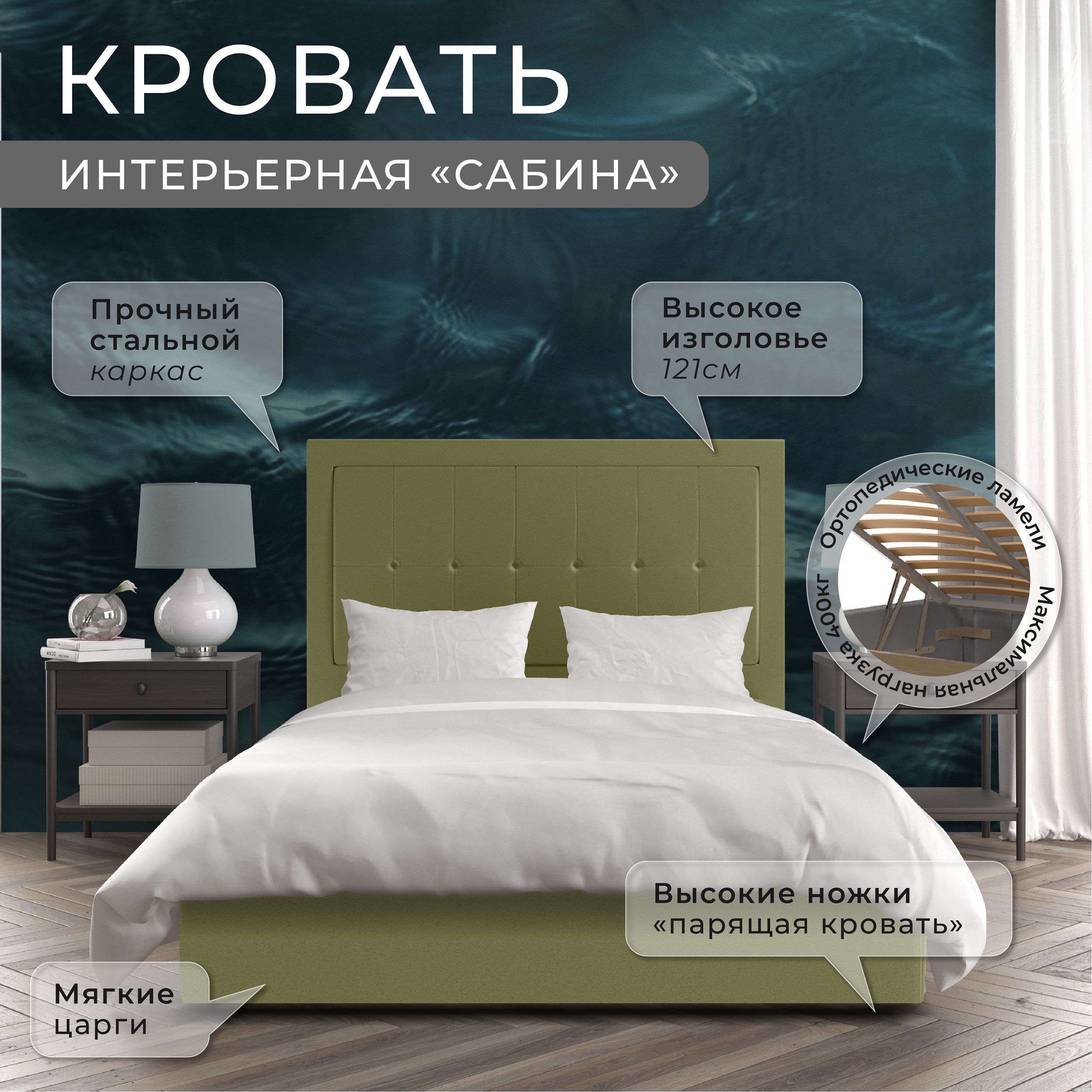 Двуспальная кровать ФОКУС Сабина 153х214х121 см оливковый/Промо_33331