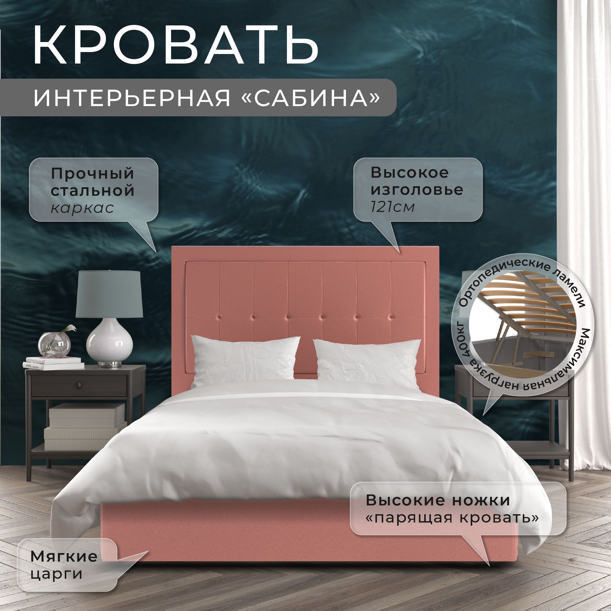 Двуспальная кровать ФОКУС Сабина 173х214х121 см коралловый/30337