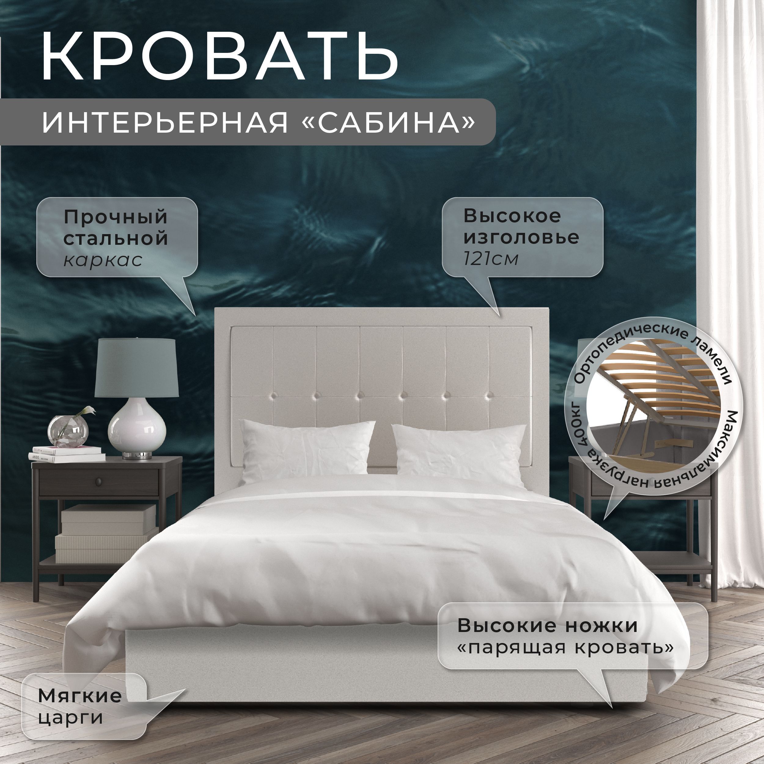 Двуспальная кровать ФОКУС Сабина 193х214х121 см кремовый/32217