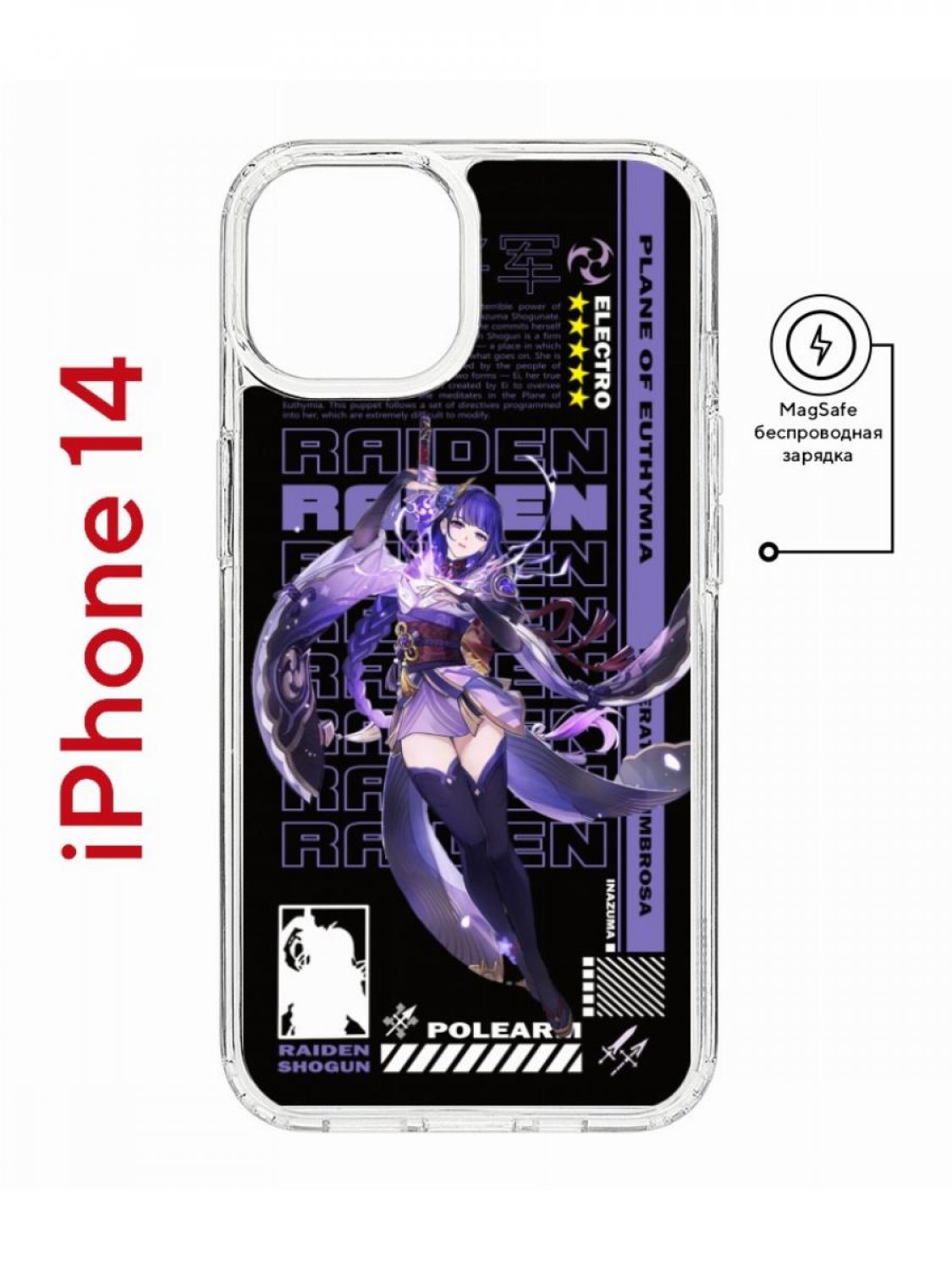 Чехол на iPhone 14 MagSafe с принтом Kruche Print Raiden Genshin противоударный с магнитом